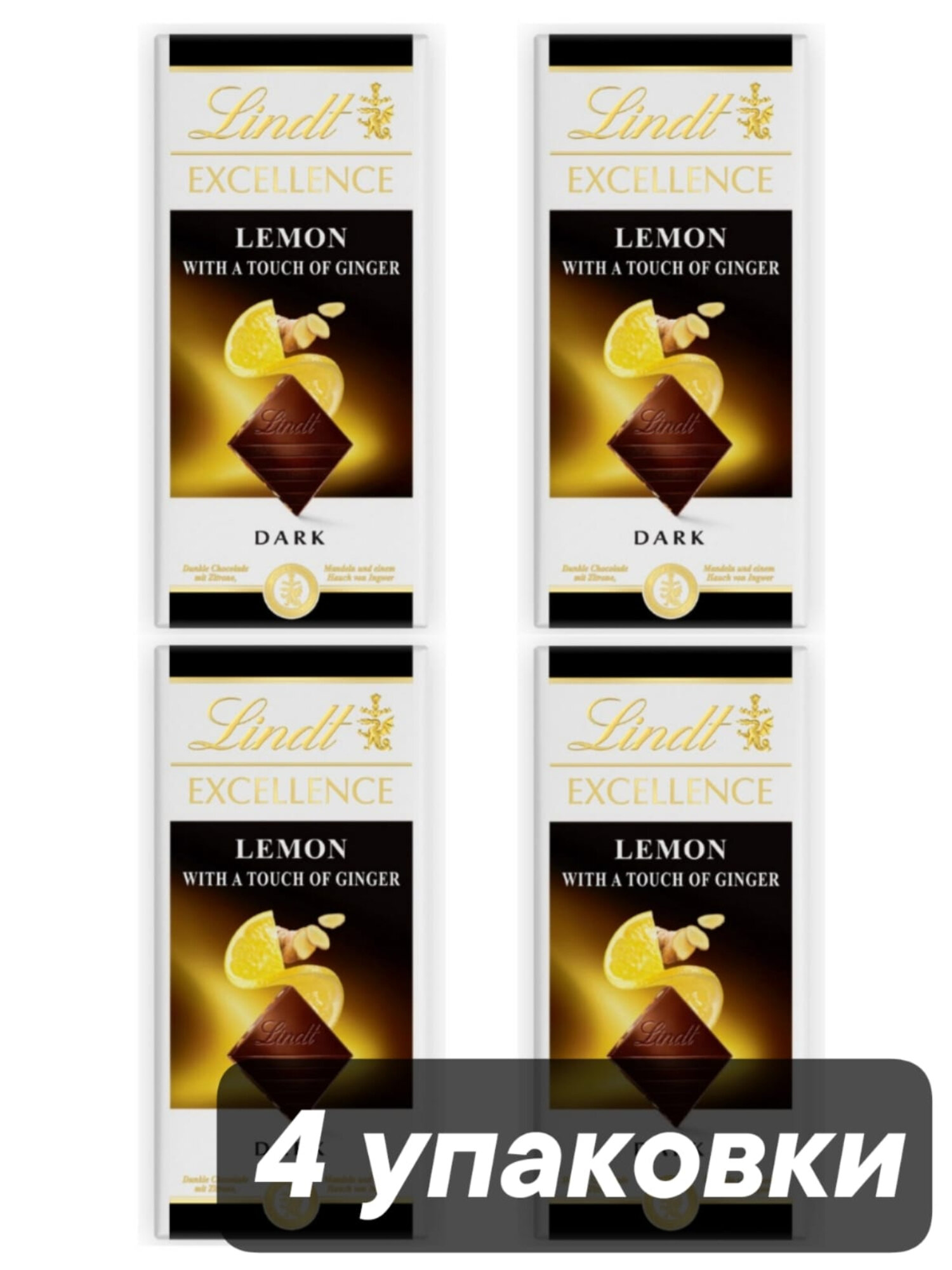 Тёмный шоколад Lindt с лимоном имбирем 100 г x 4 шт