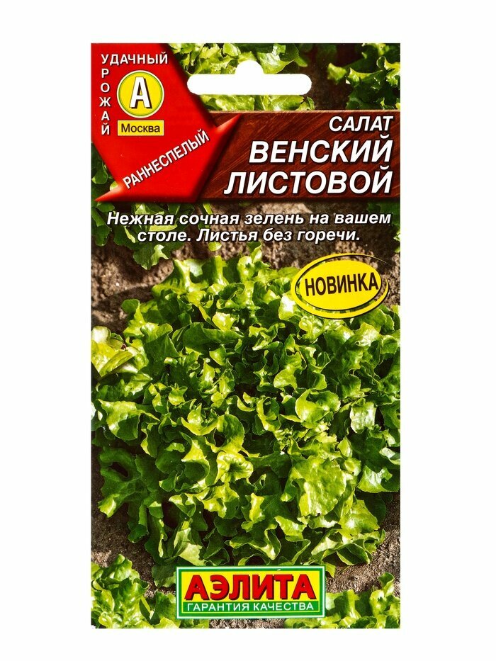 Семена Салат Венский листовой, Ц/П,0,5 г 10945115