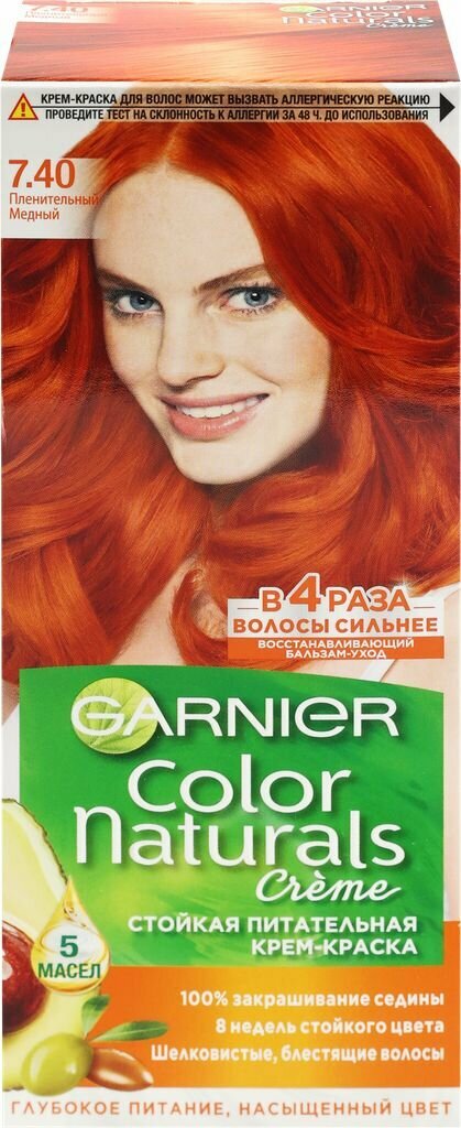 Краска для волос COLOR SENSATION 7.40 Янтарный ярко-рыжий, 110мл x 2 упаковки