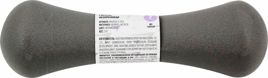 Гантель ACTIWELL 2кг неопреновая, цвета в ассортименте, Арт. IR92004-D-2kg