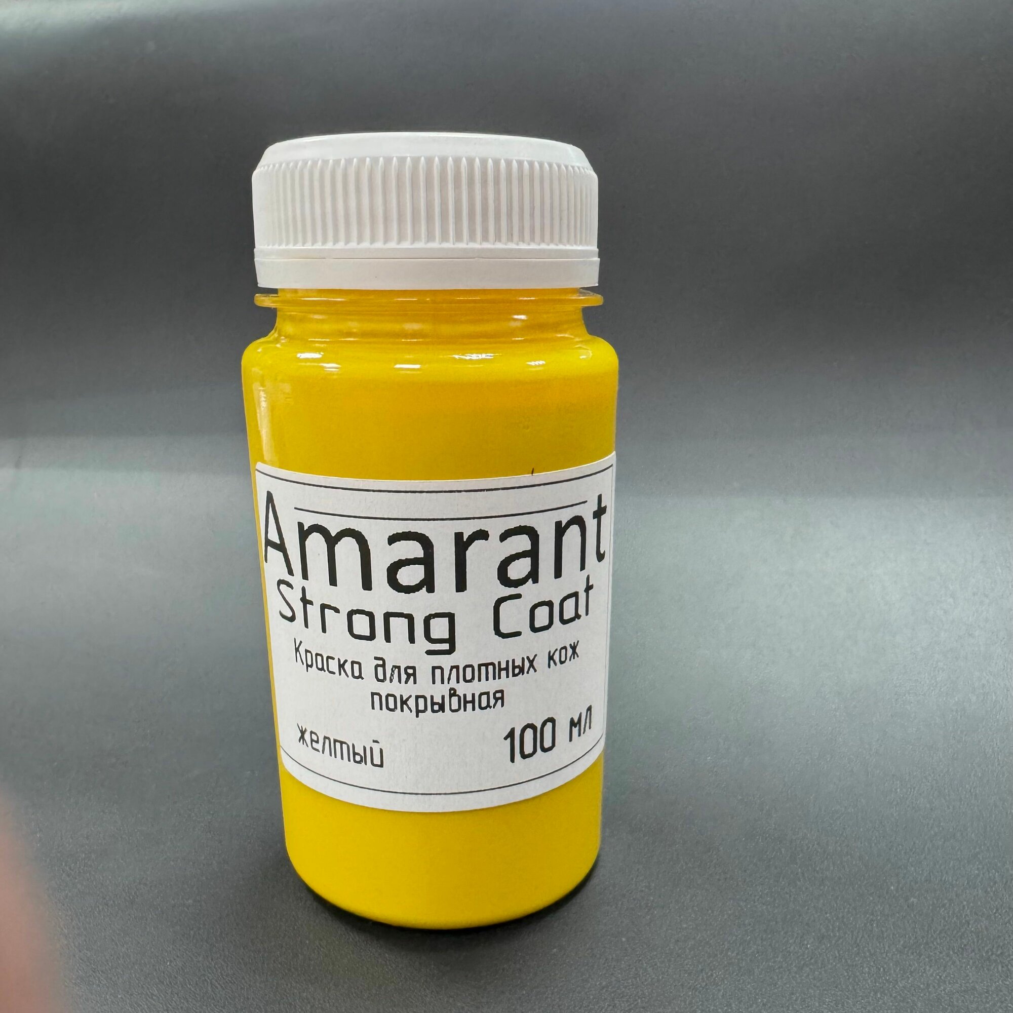 Краска для кожи покрывная, желтый, Amarant Strong Coat, 100 мл
