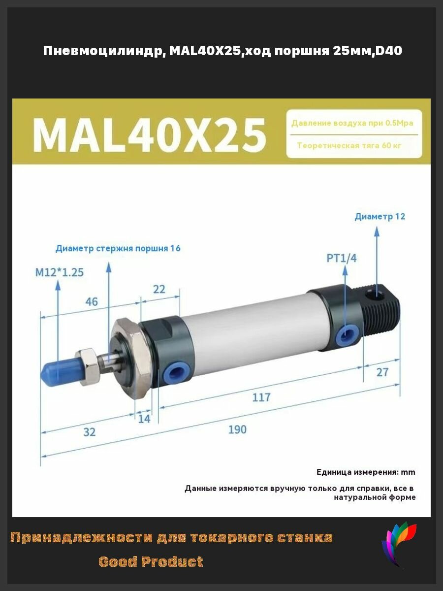 Пневмоцилиндр, MAL40X25, ход поршня 25мм, D40