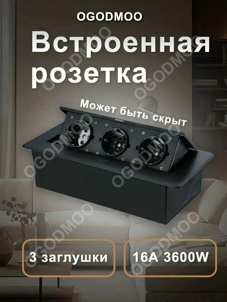 Встраиваемая выдвижная электрическая розетка в столешницу на 3 EURO, электрический удлинитель для кухни, тройник, в стол, скрытая розетка