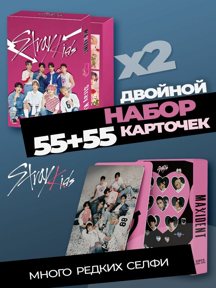 K-pop Stray kids карточки cтрей кидс, карты стрэй кидс кпоп