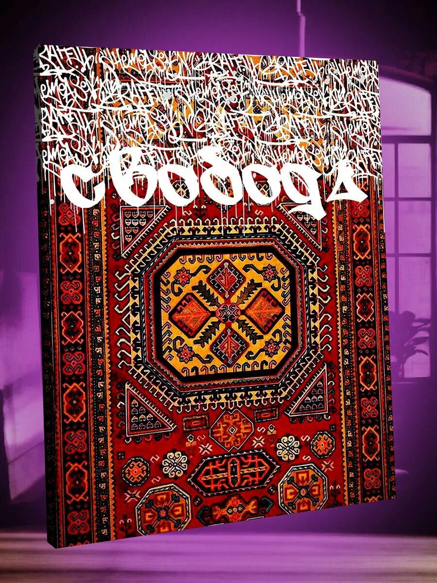 Интерьерная картина Ностальгия