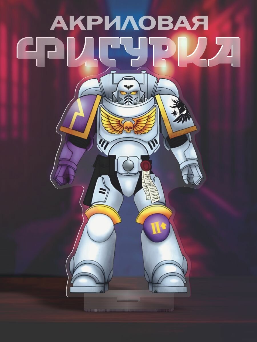 Фигурка акриловая Sons of the phoenix - Вархаммер