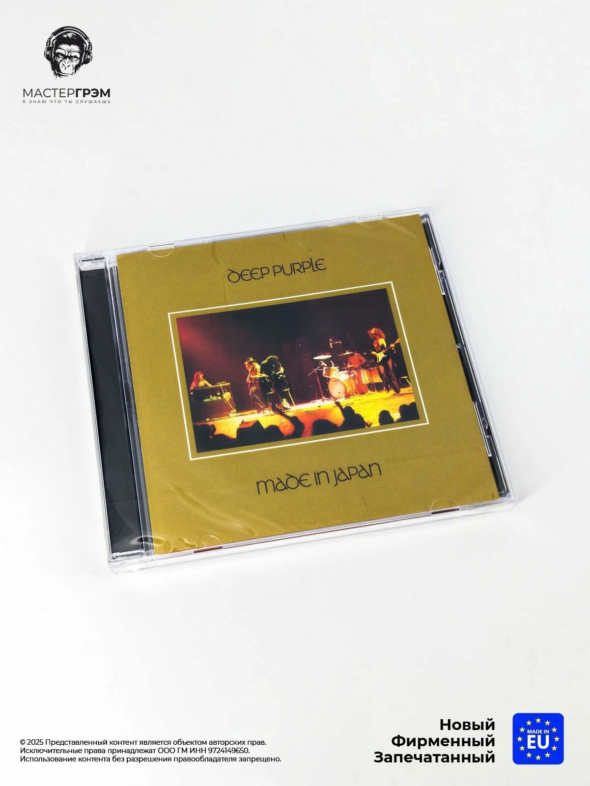 Фирменный аудио диск Deep Purple - Made In Japan (CD) 2014 Purple Jewel