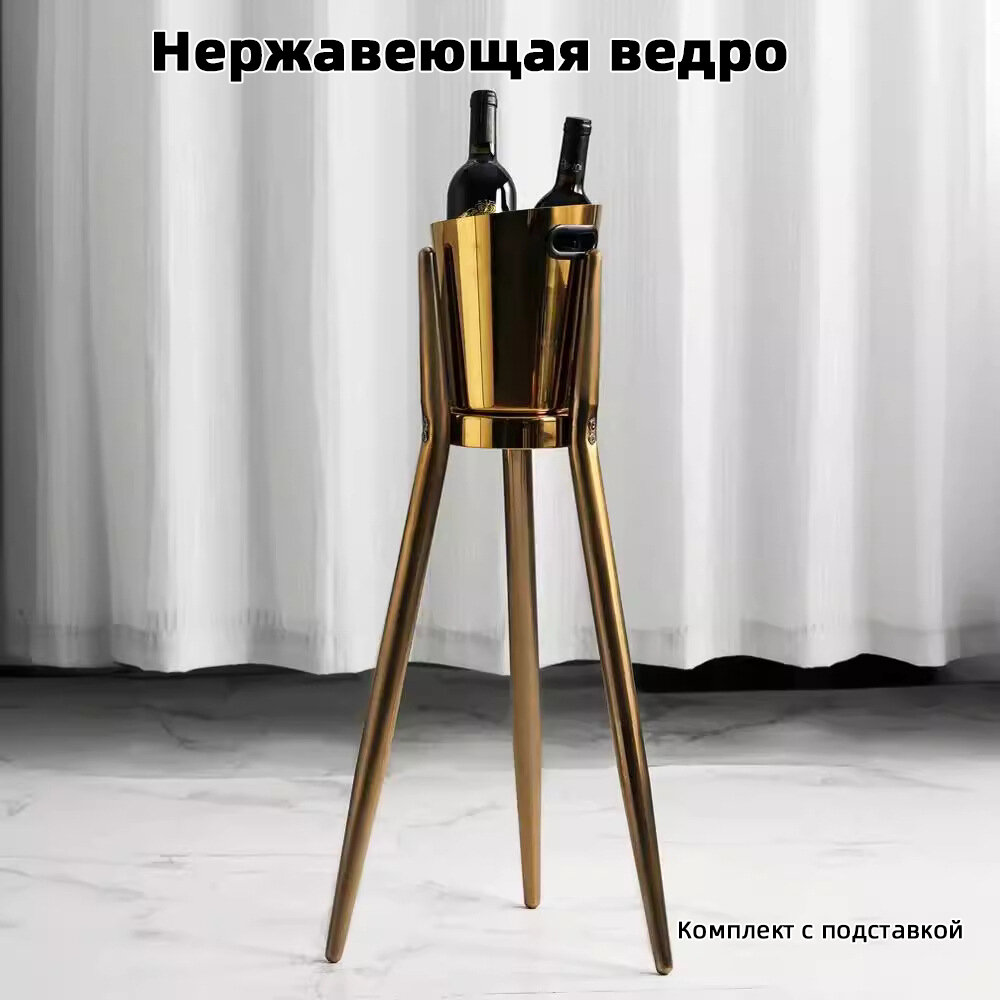 Нержавеющая ведро для льда со скошенным краем, двойные стенки, с подставкой