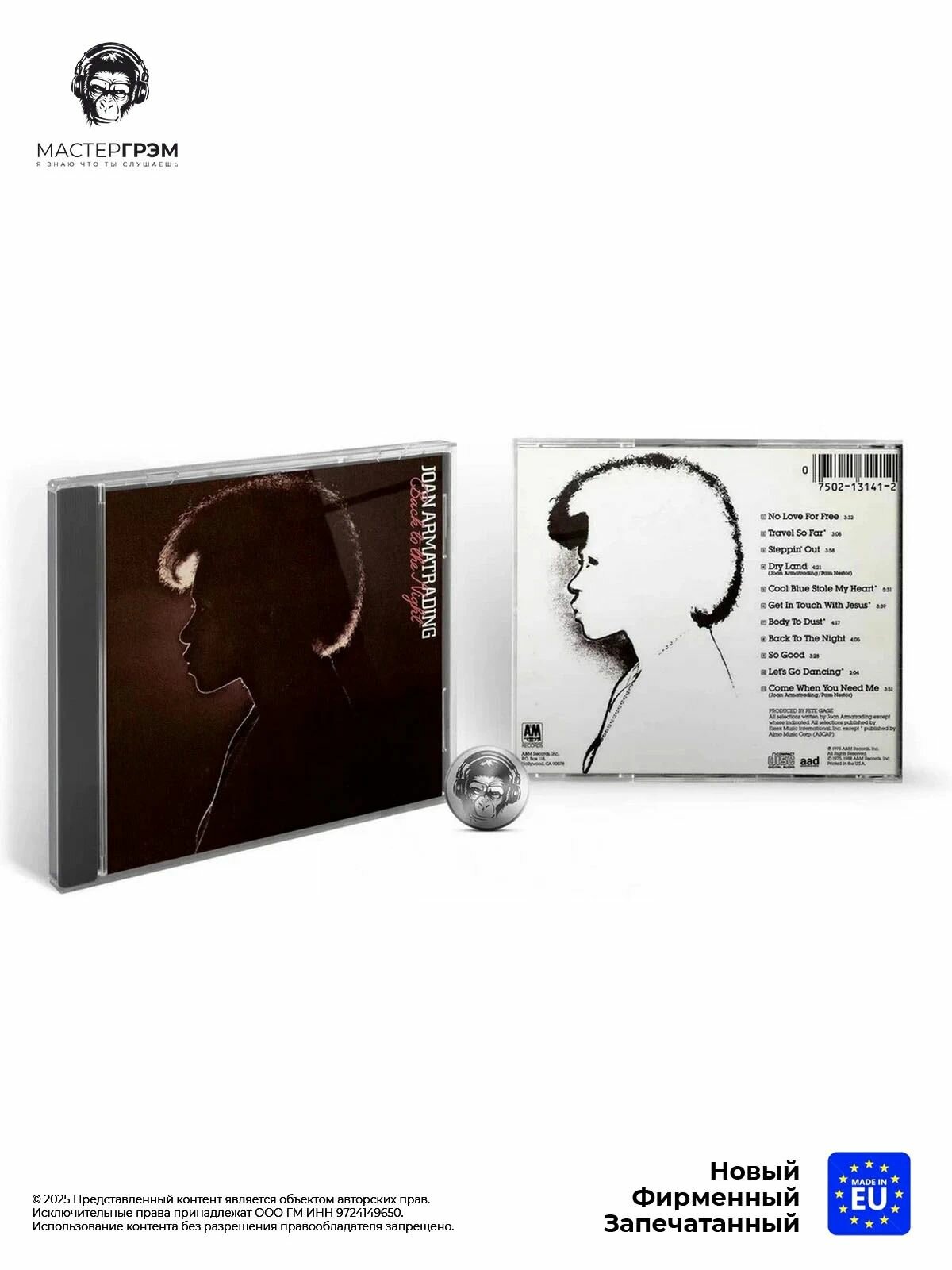 Фирменный аудио диск Joan Armatrading - Back To The Night (1CD) 2023 Music On CD Jewel