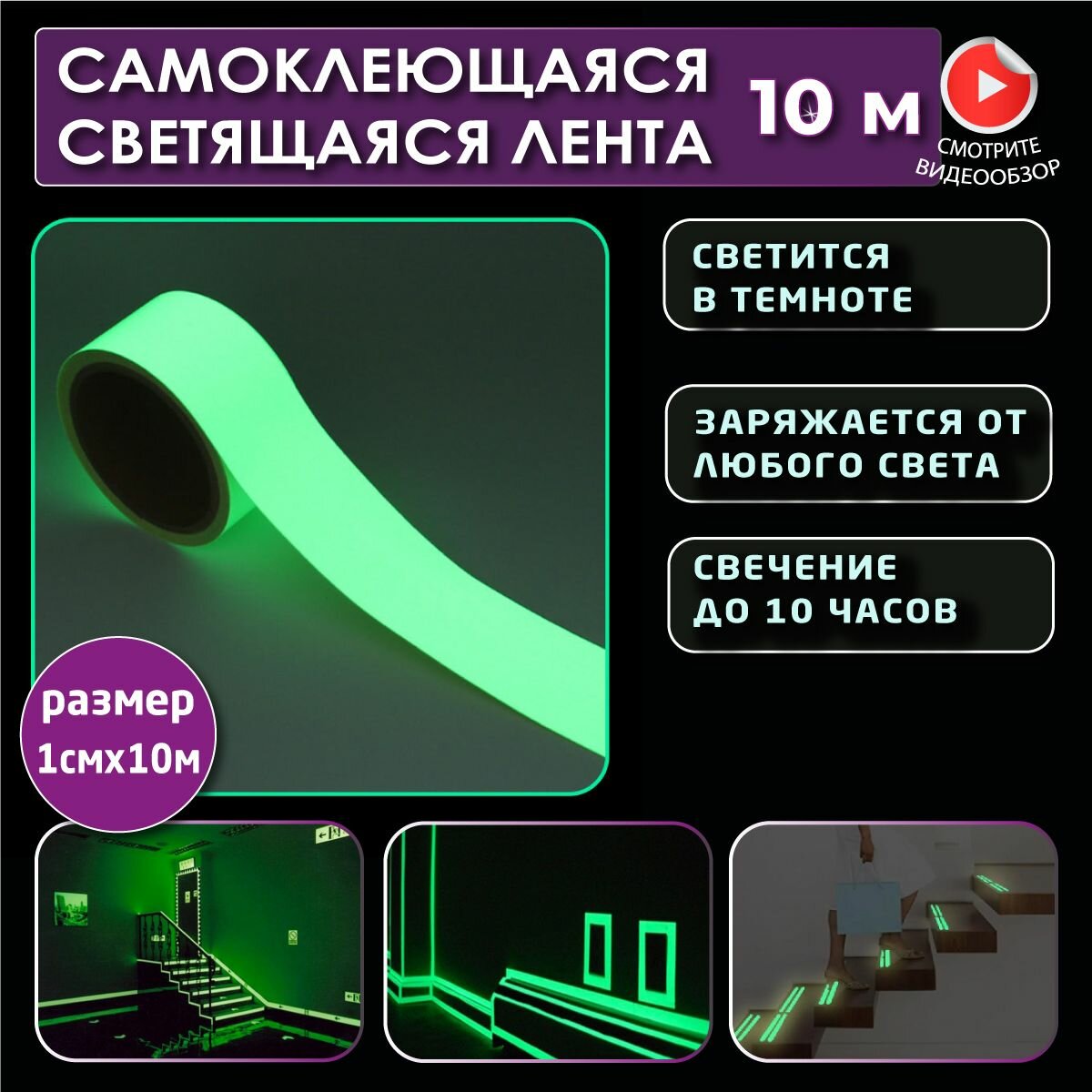 Наклейка интерьерная