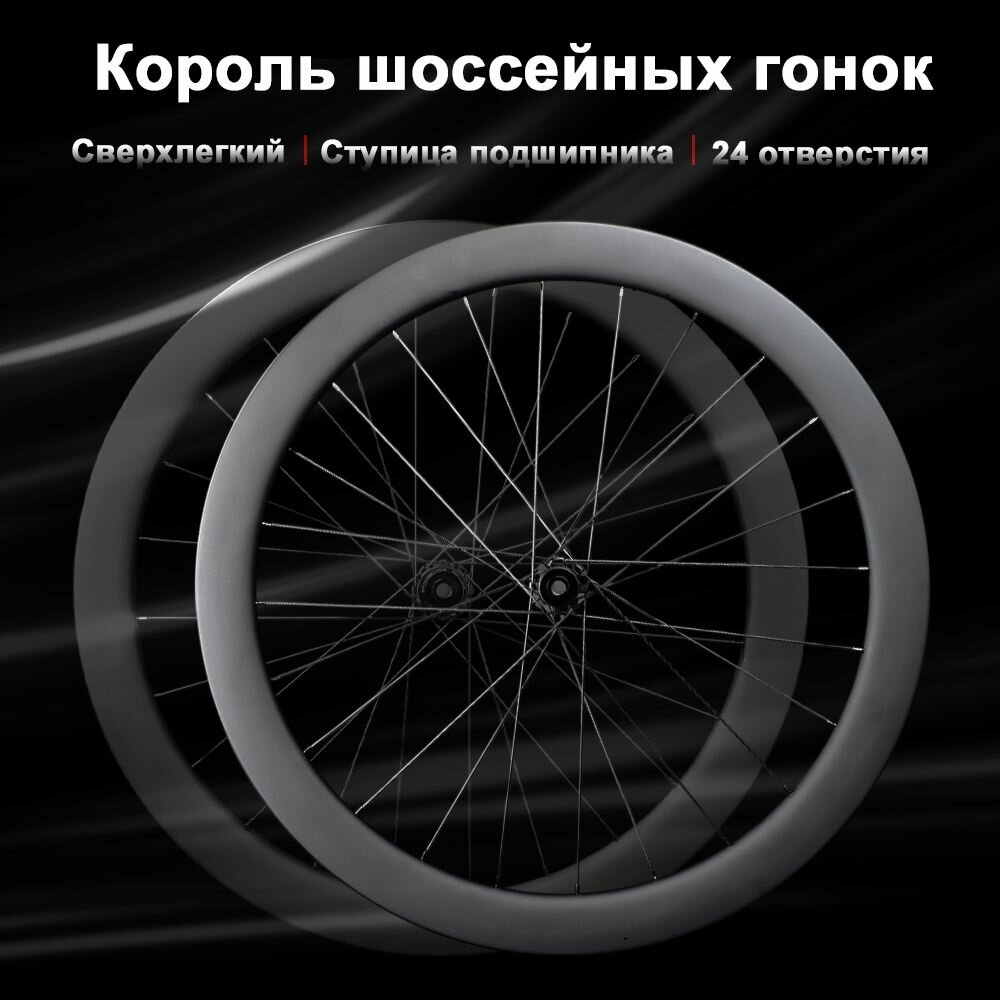 MEROCA карбоновые колеса 700с,24 отверстия, Спереди 100х12мм, сзади 142х12мм, Версия без наклеек