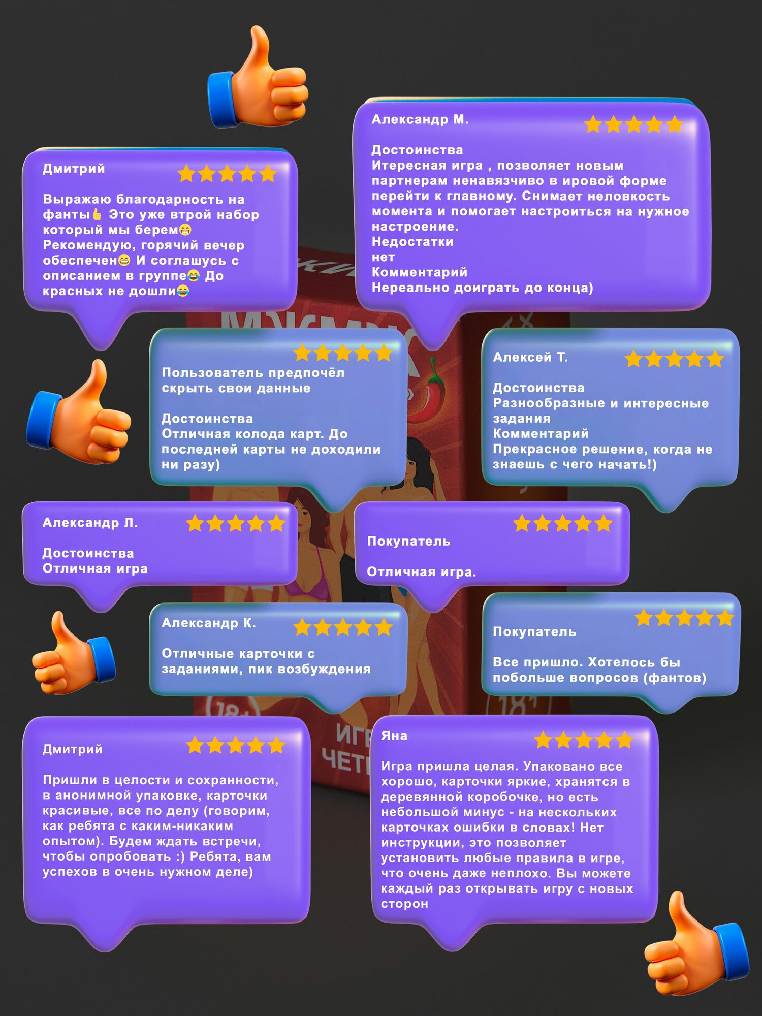 Эротические фанты для взрослых 18+ от SWои люди мжмж пара на пару