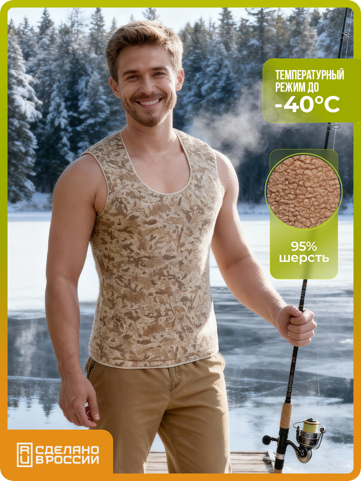 Термомайка