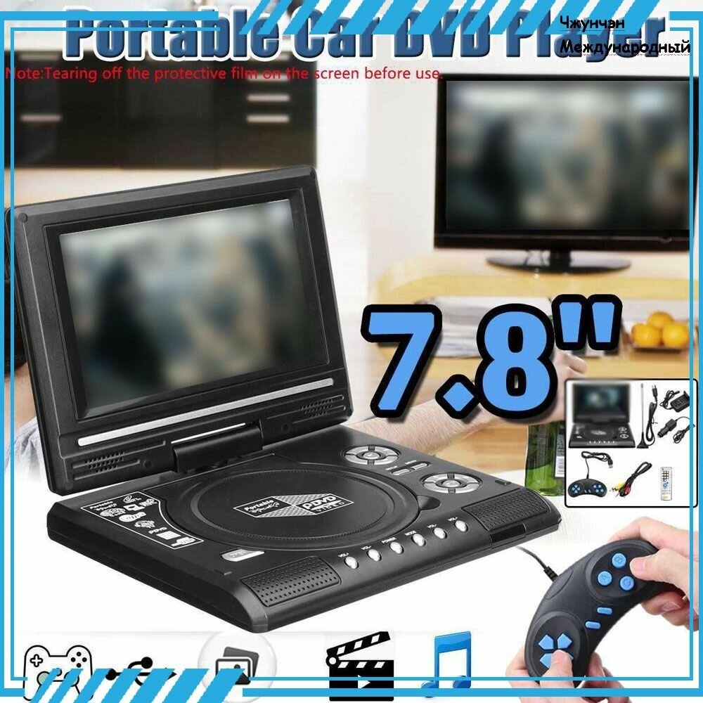 DVD-плеер
