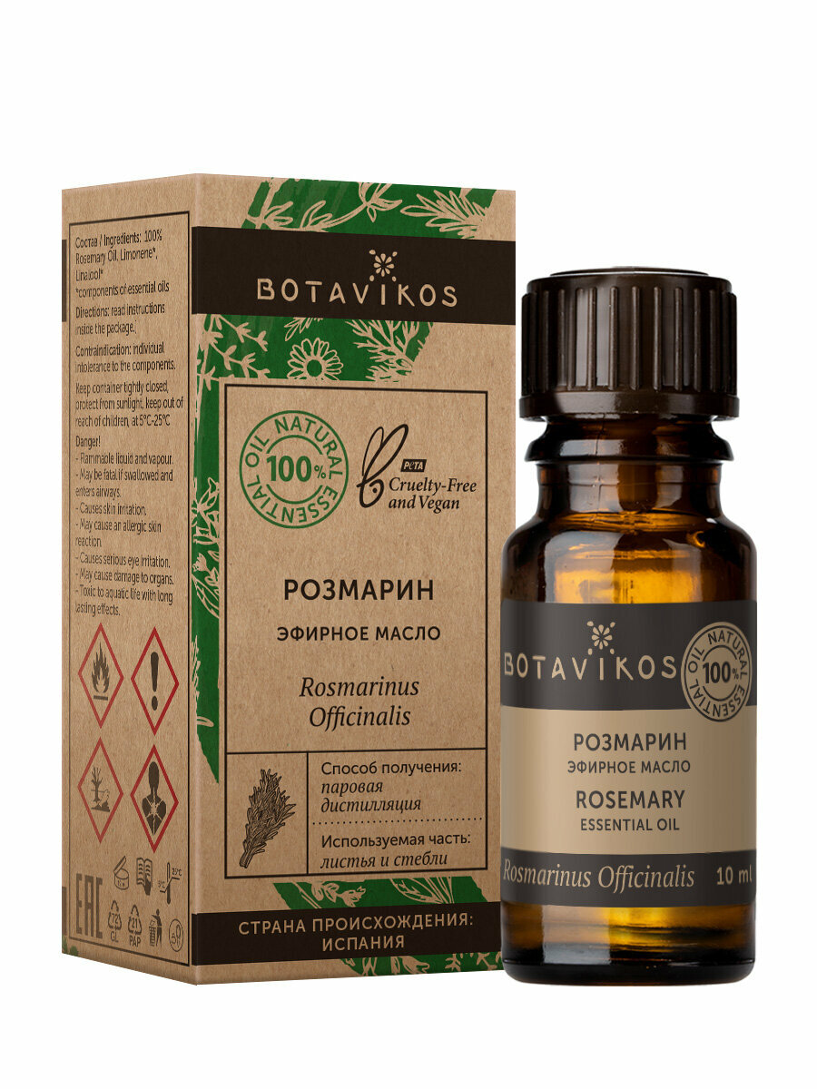 Эфирное масло Розмарина от выпадения волос 10 мл