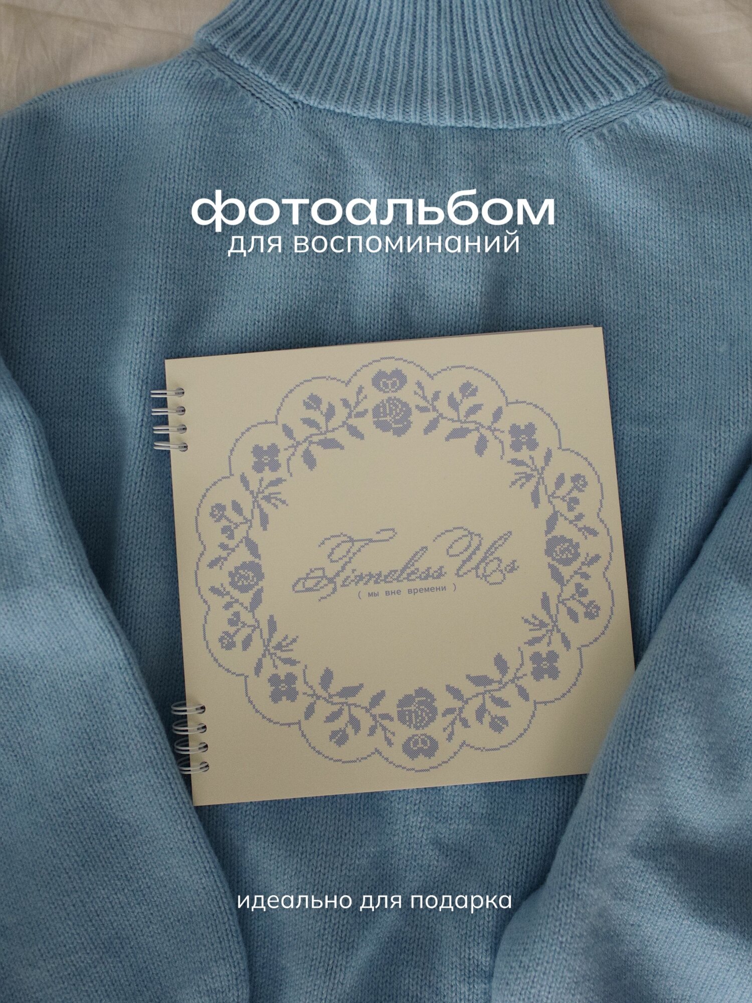 Фотоальбом