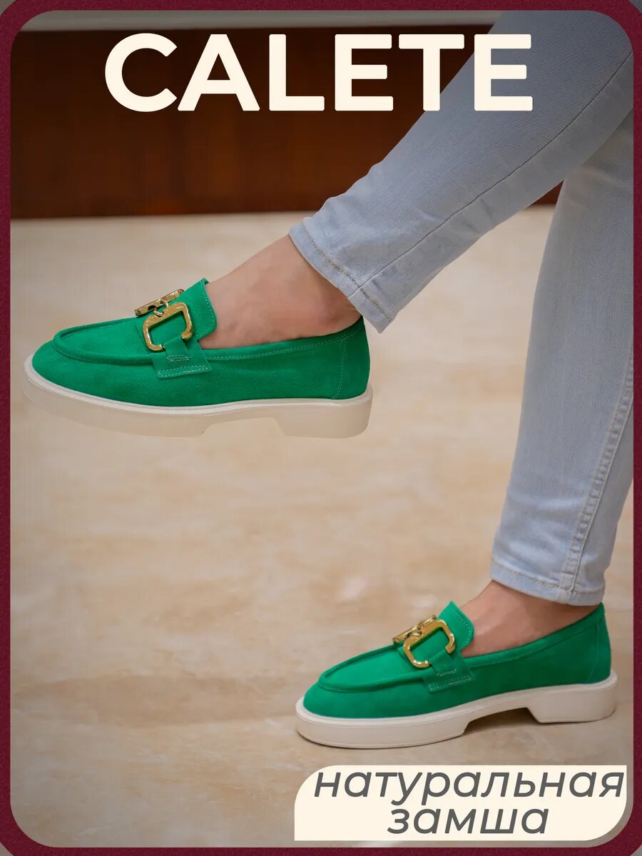 Лоферы Весна-Лето 2025