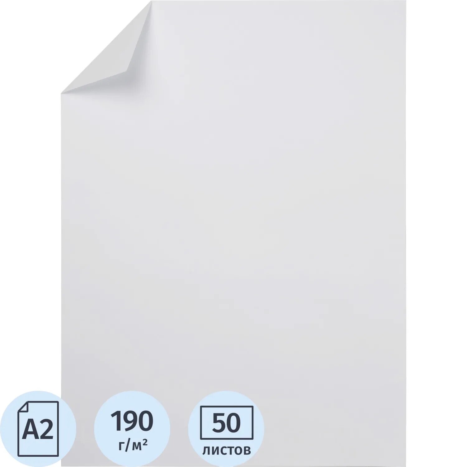 Папка для черчения Ватман для черчения А2 50л 190гр