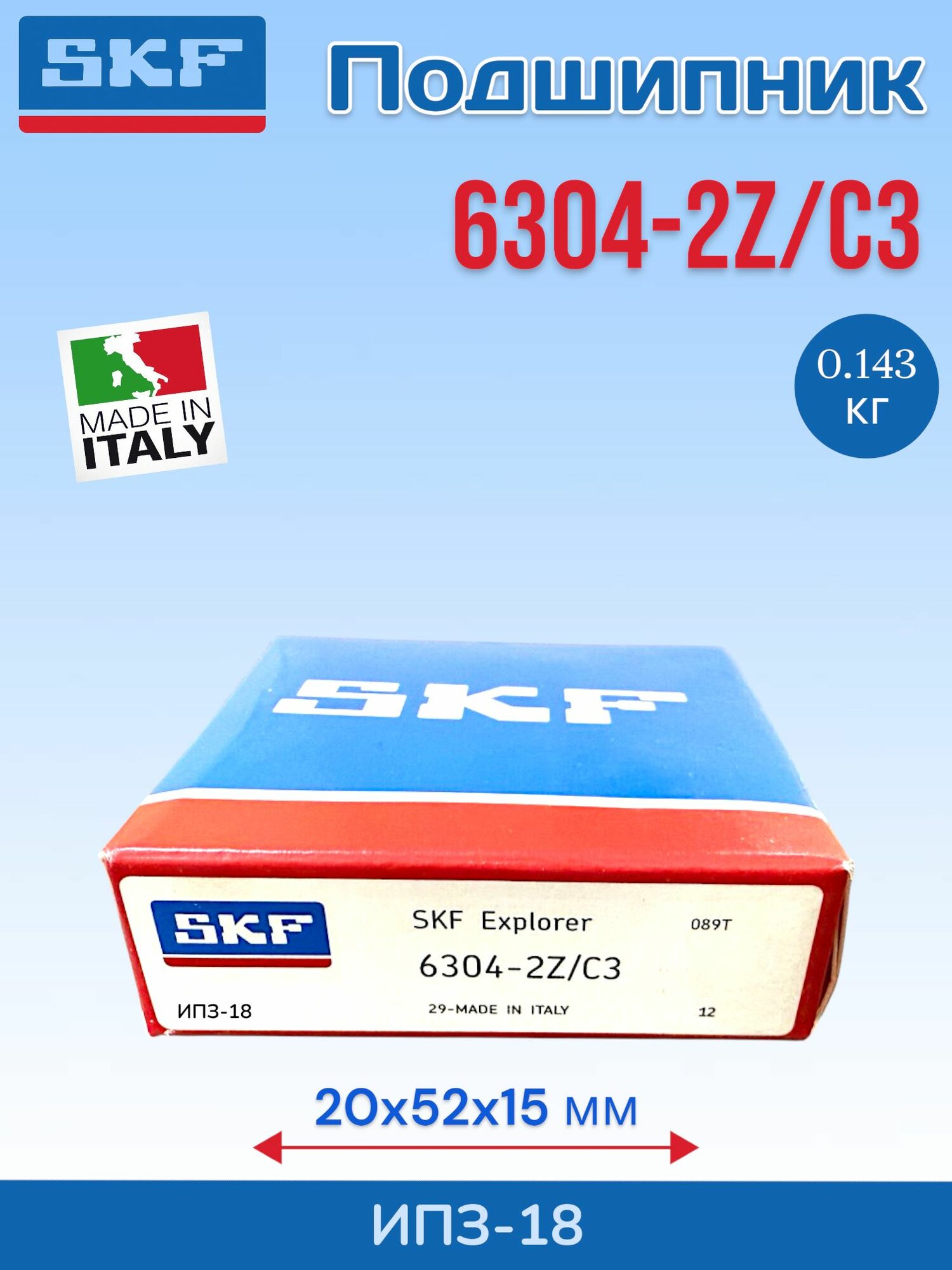 Подшипник 6304 2Z/C3