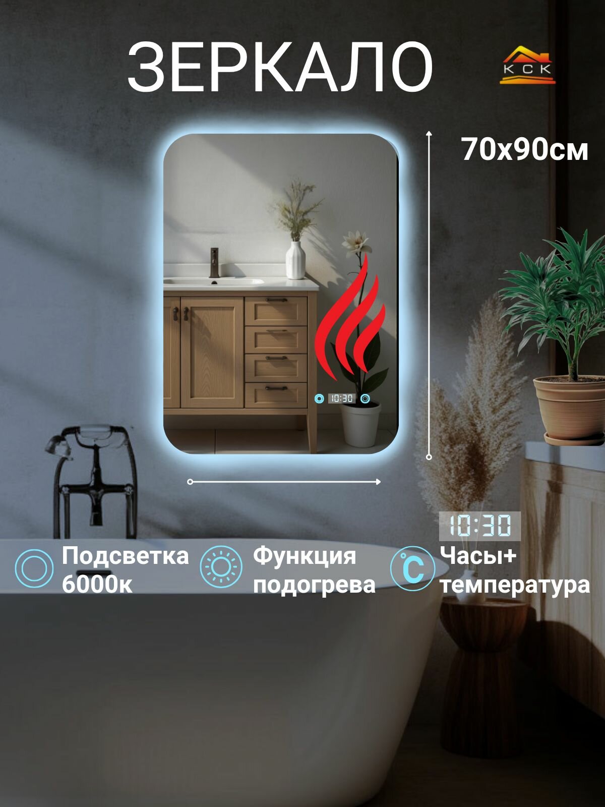 Зеркало с часами и подсветкой, подогревом 6000К прямоугольное