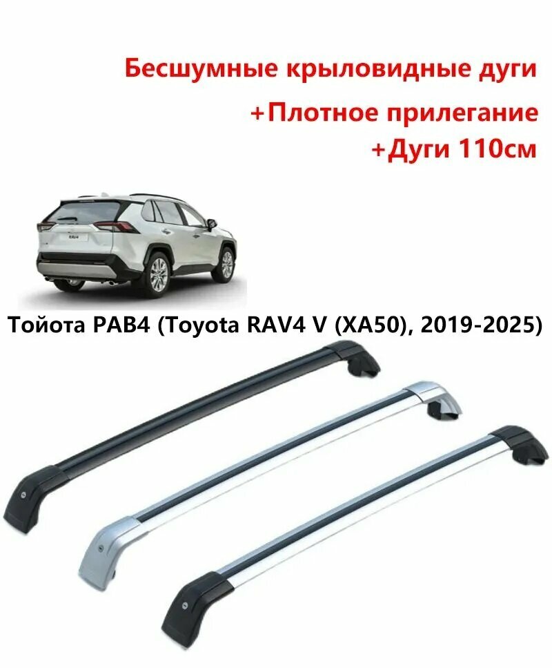 Toyota Рейлинг автомобильный, Прямоугольная поперечина, 115 см