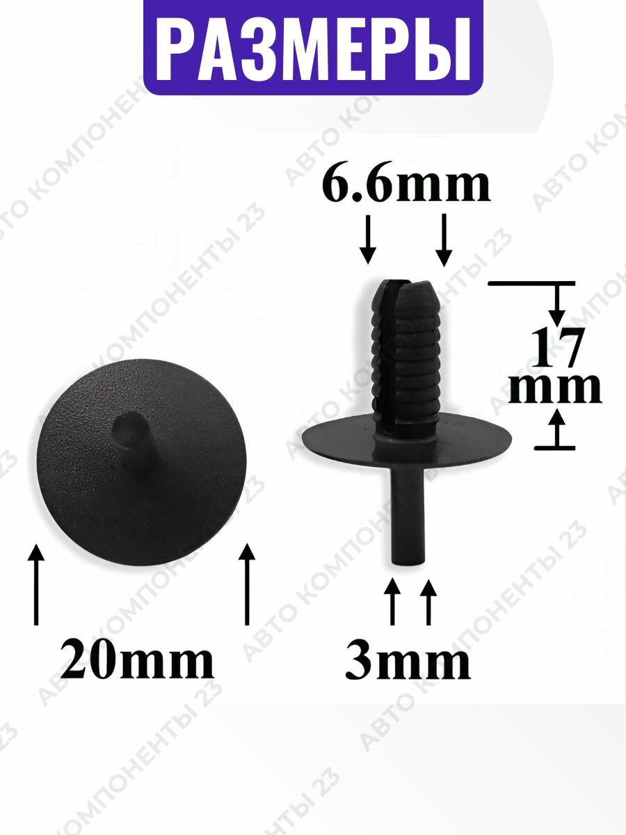 Клипса автомобильная BMW 51111944537 крепеж бампера и обшивки двери