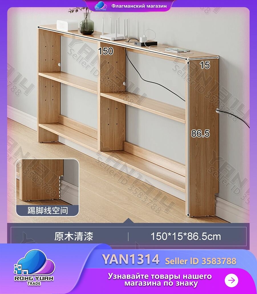 Полка Настенная Прямая, 150х15х86 см, 1 шт.