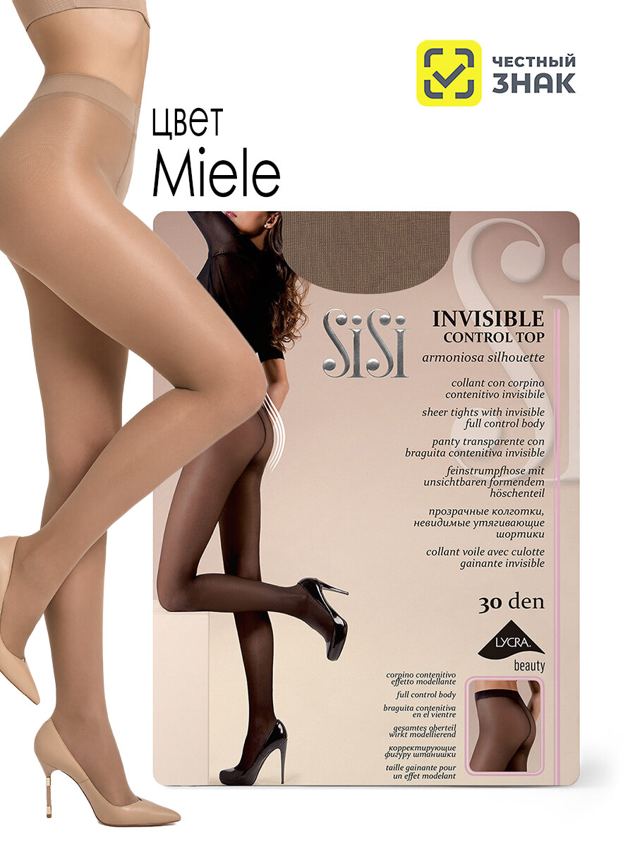 Колготки Invisible Control Top 30 den, LYCRA® двойного оплетения