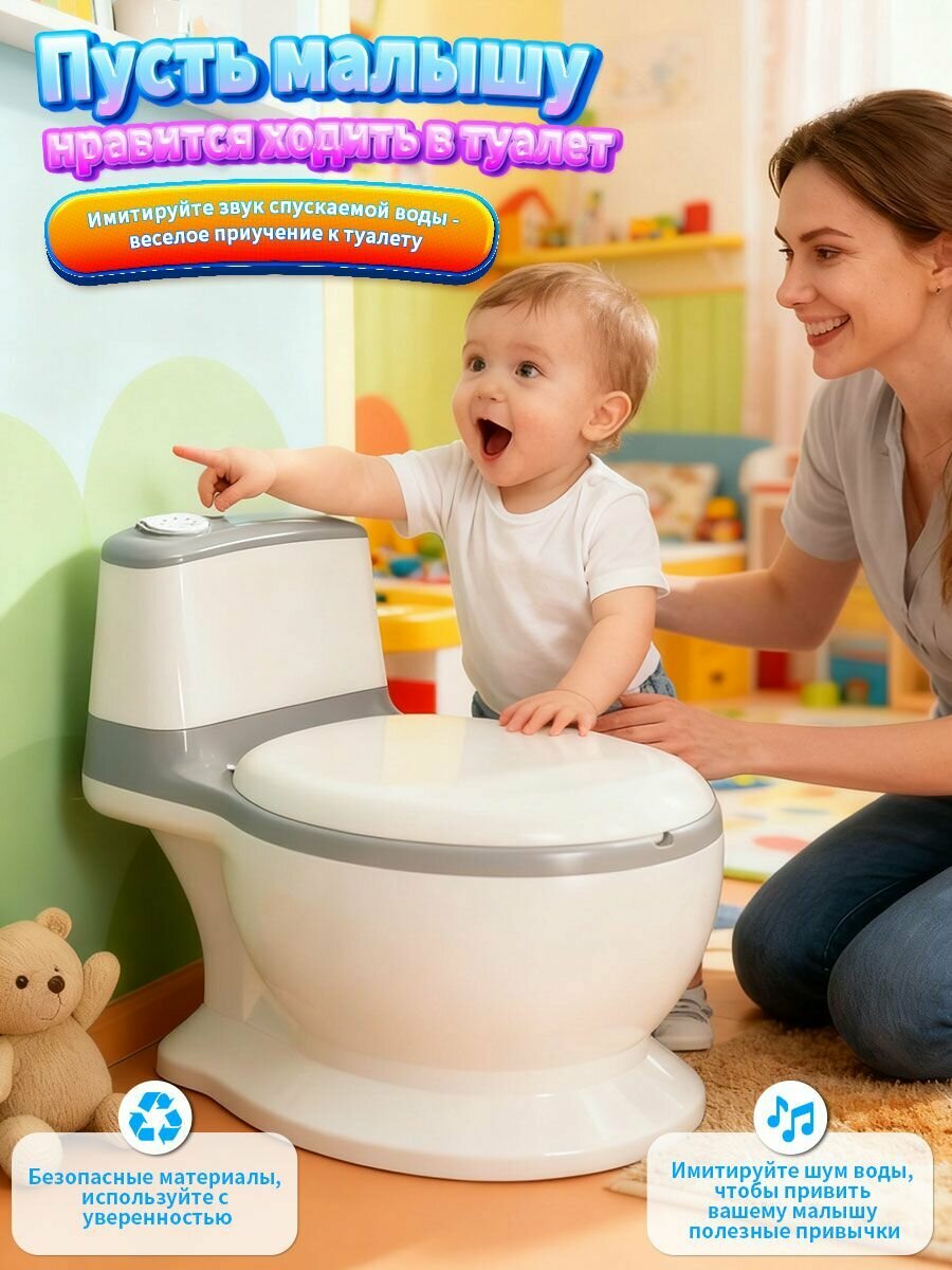 Горшок для ребенка