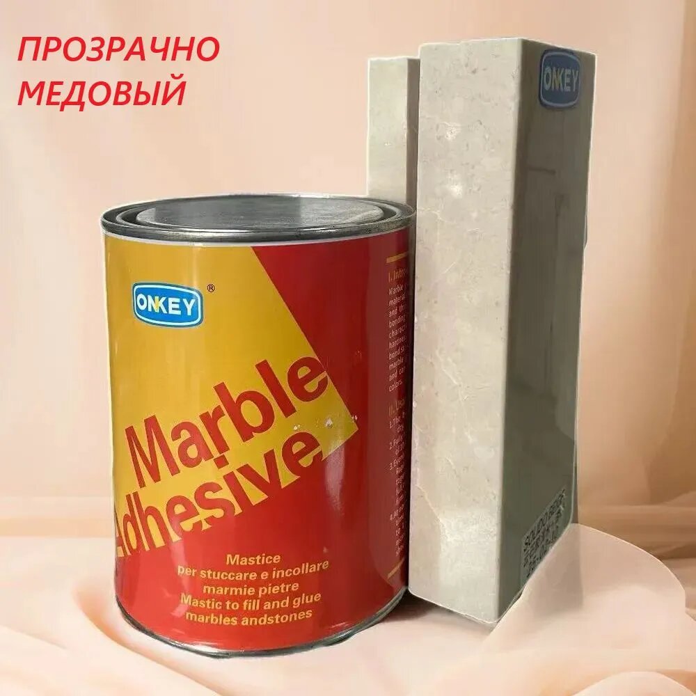 Клей для камня полиэфирный густой ONKEY Solido Trasp (прозрачно-медовый) 0.7 кг