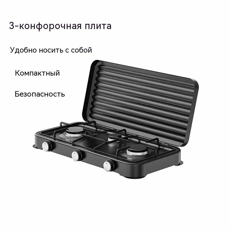 Газовая настольная плита