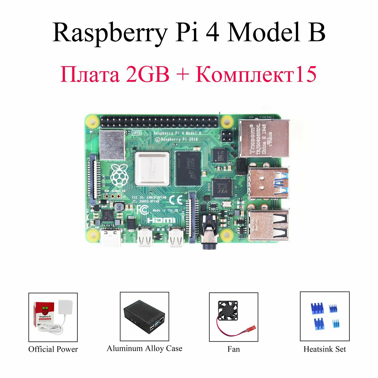 Комплект основной платы для разработки интеллектуальной основной платы Raspberry Pi 4B с 2 ГБ ОЗУ