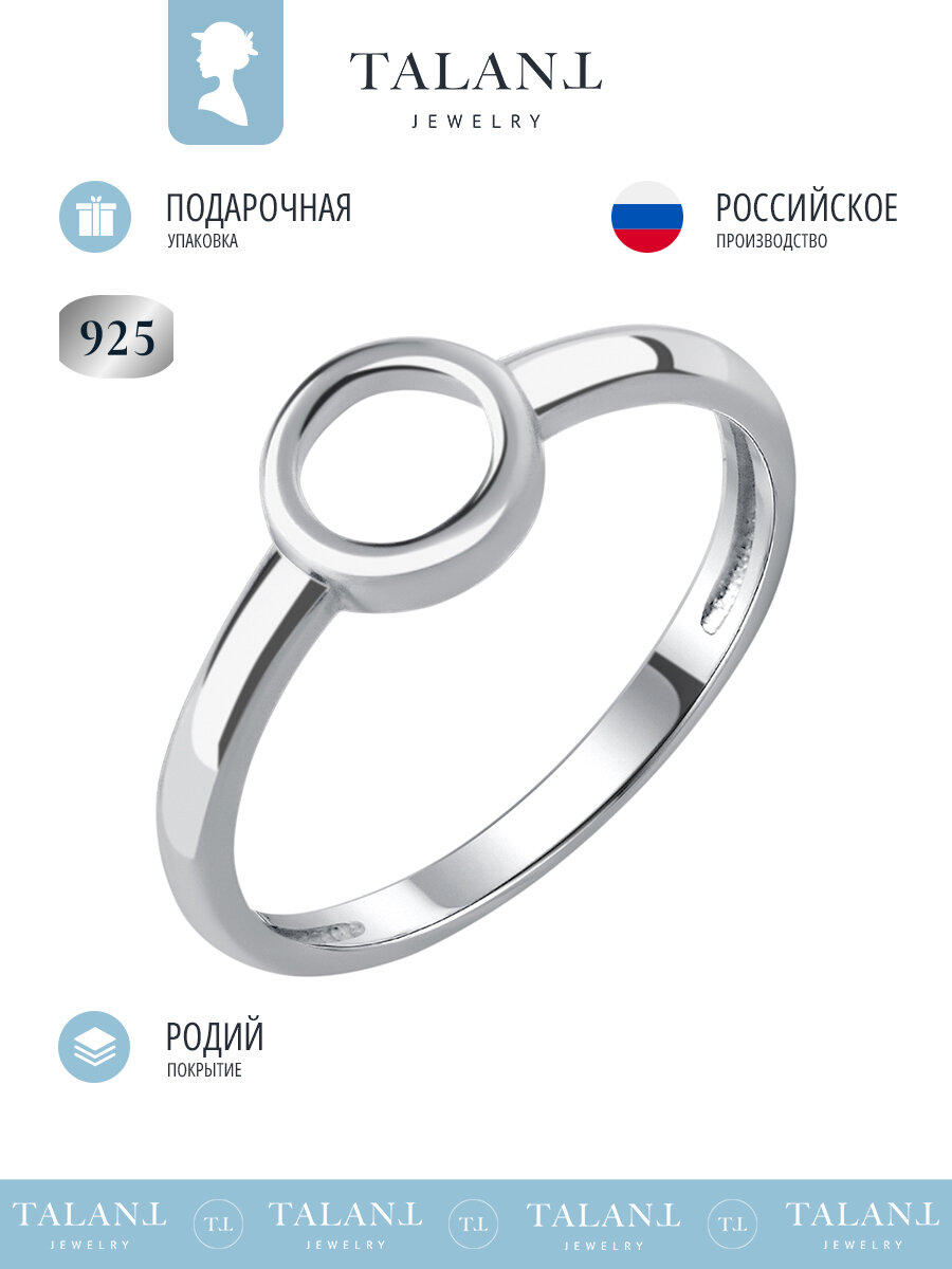 Кольцо на фалангу, тонкое, серебро, 925 проба, родирование