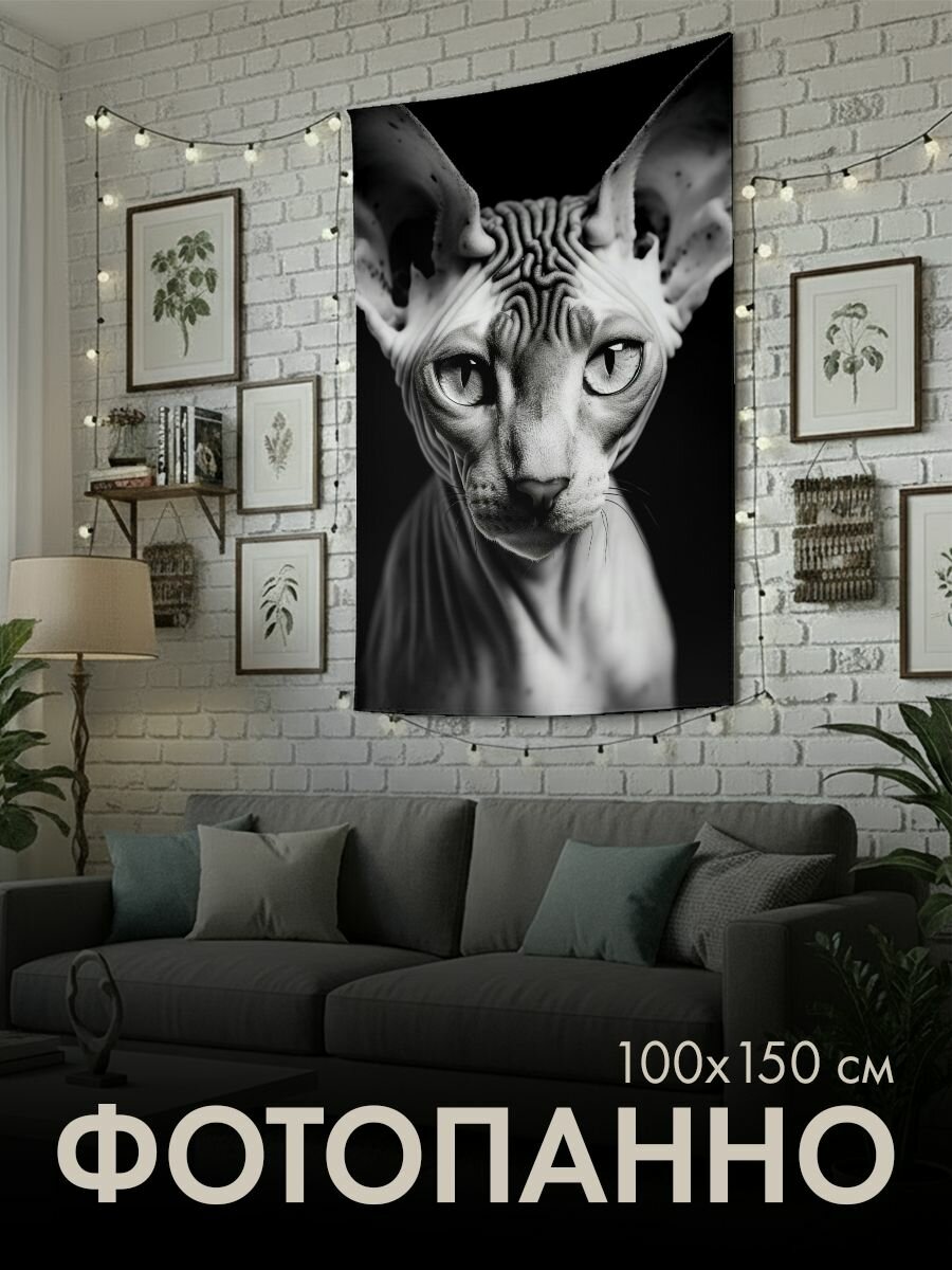 Панно тканевое PrintyFull / 100x150 см / Черно-белая