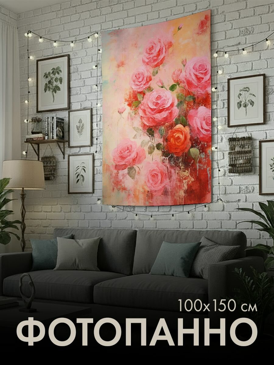 Панно тканевое PrintyFull / 100x150 см / абстракция, розы
