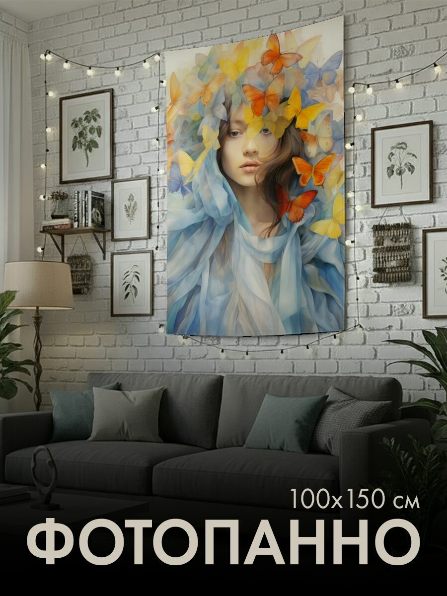 Панно тканевое PrintyFull / 100x150 см / акварельная