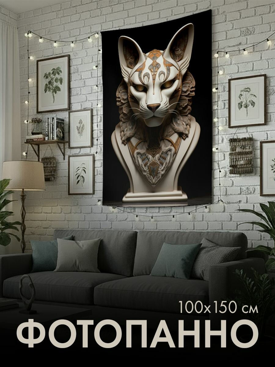 Панно тканевое PrintyFull / 100x150 см / фотография