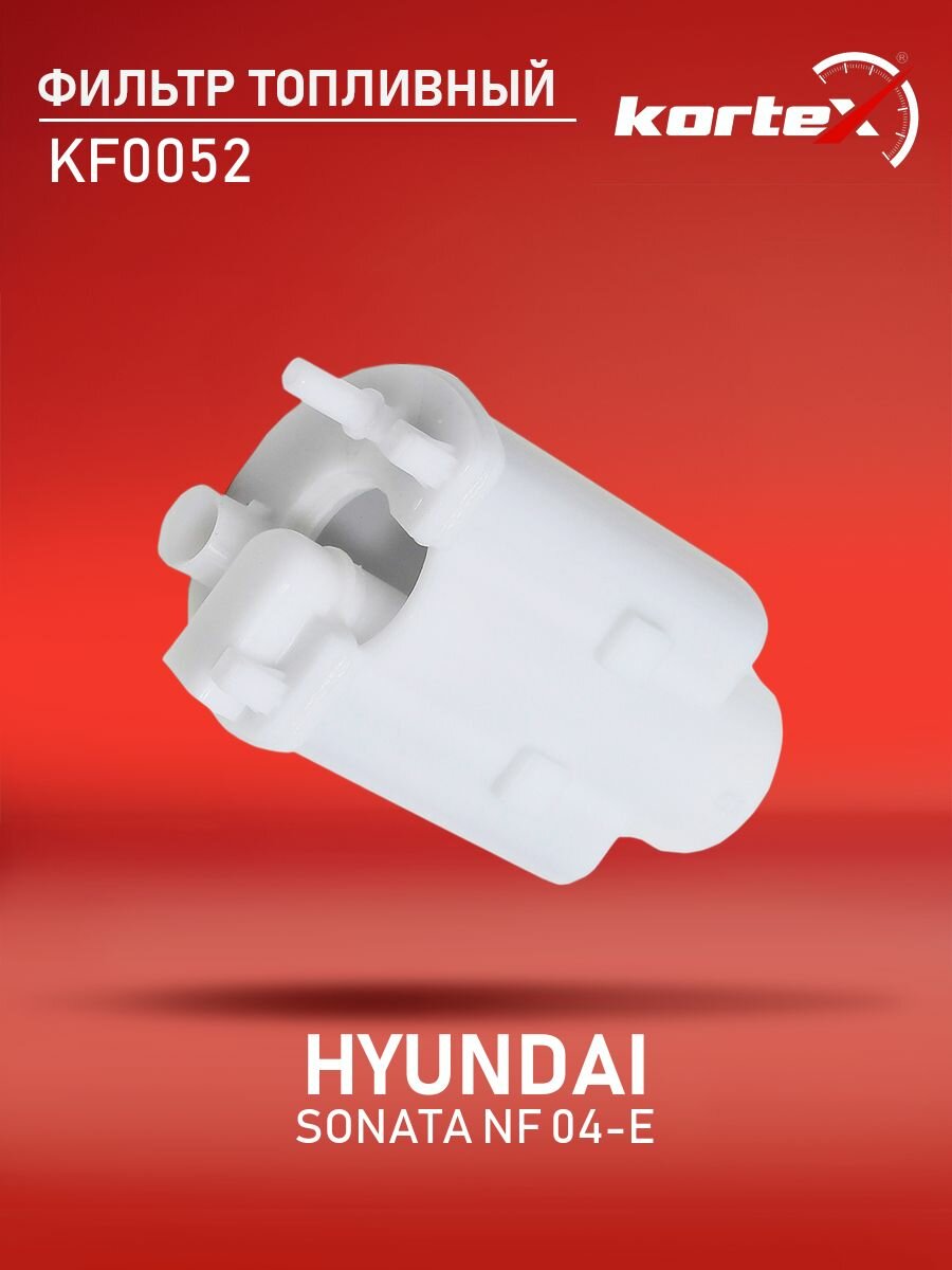 Фильтр топливный в баке Митсубиси Лансер, Паджеро, Форд Экован, Хендай Галлопер, Портер, КИА, Мазда