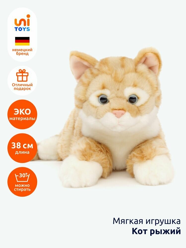 Leosco мягкая игрушка Котенок рыжий, длина 38 см, реалистичный дизайн