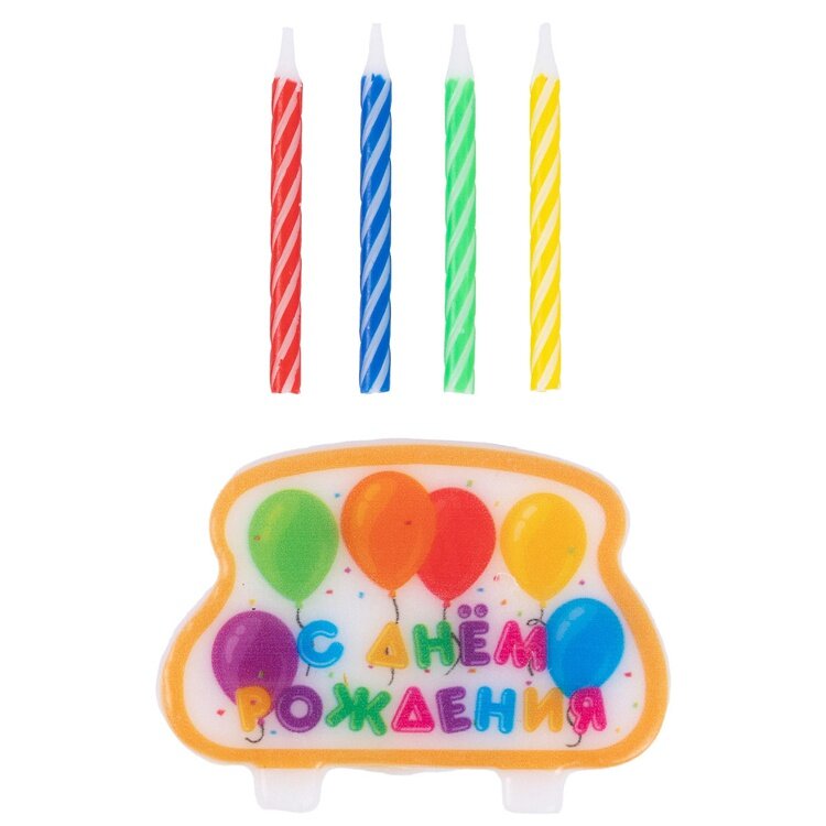 Набор свечей для торта Веселая затея 12 шт, табличка С днем рождения, шары