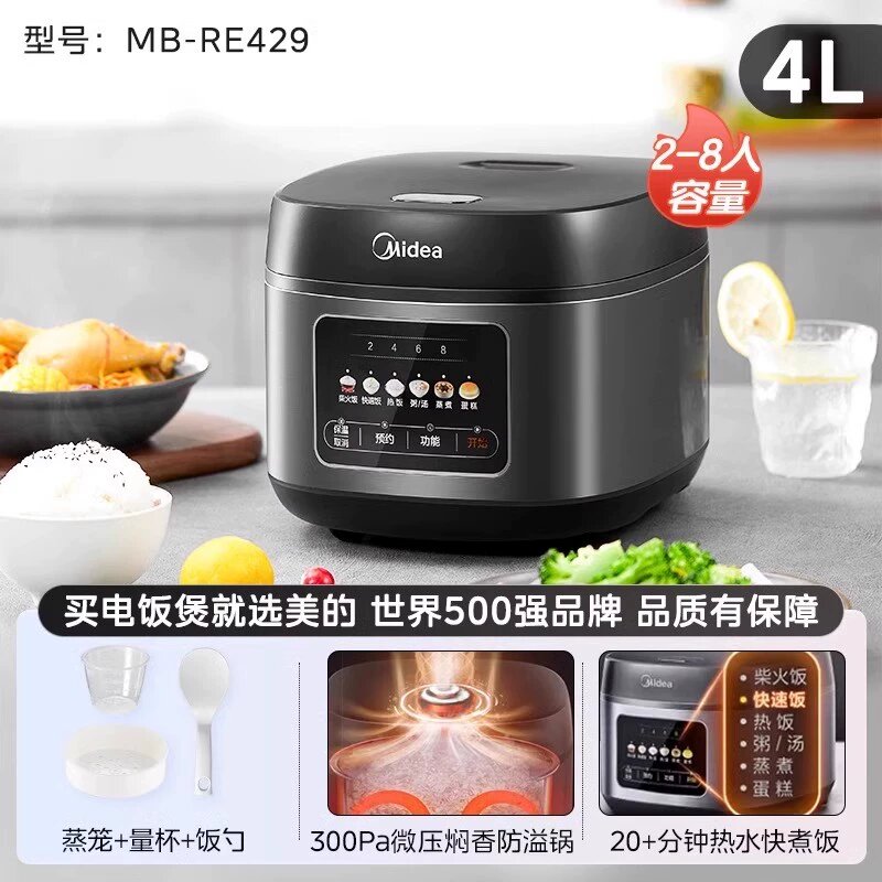 Электрическая рисоварка Midea для 3-4 человек, многофункциональная, под давлением, для каши, Бледно-серый