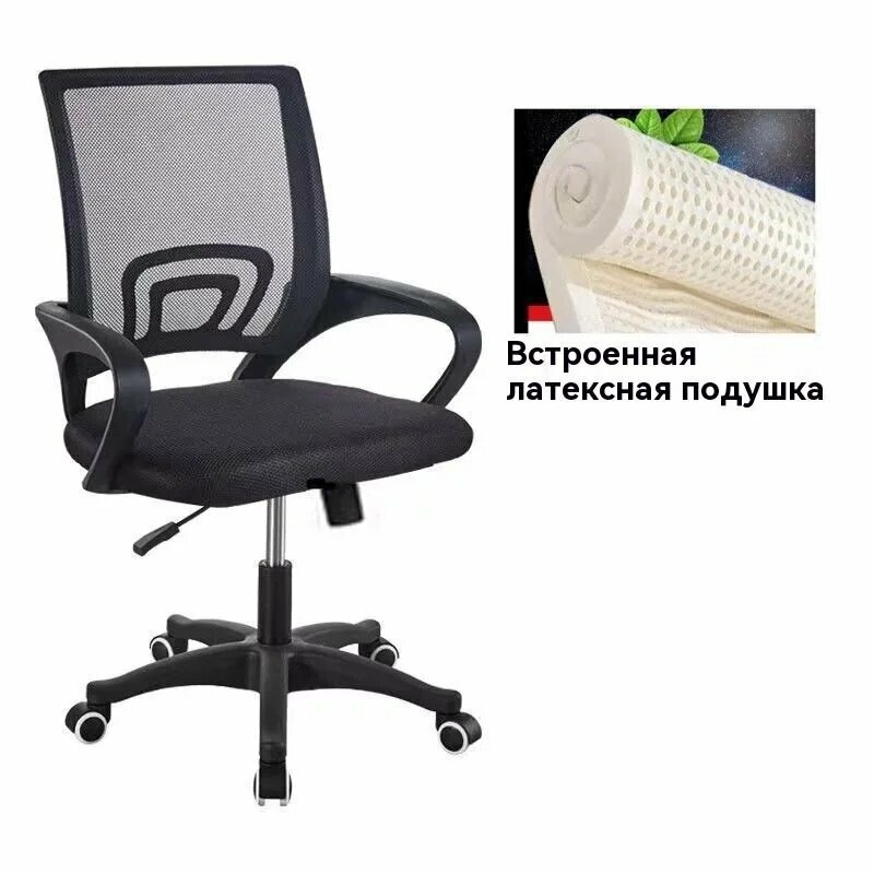 Офисное кресло, латексный матрас