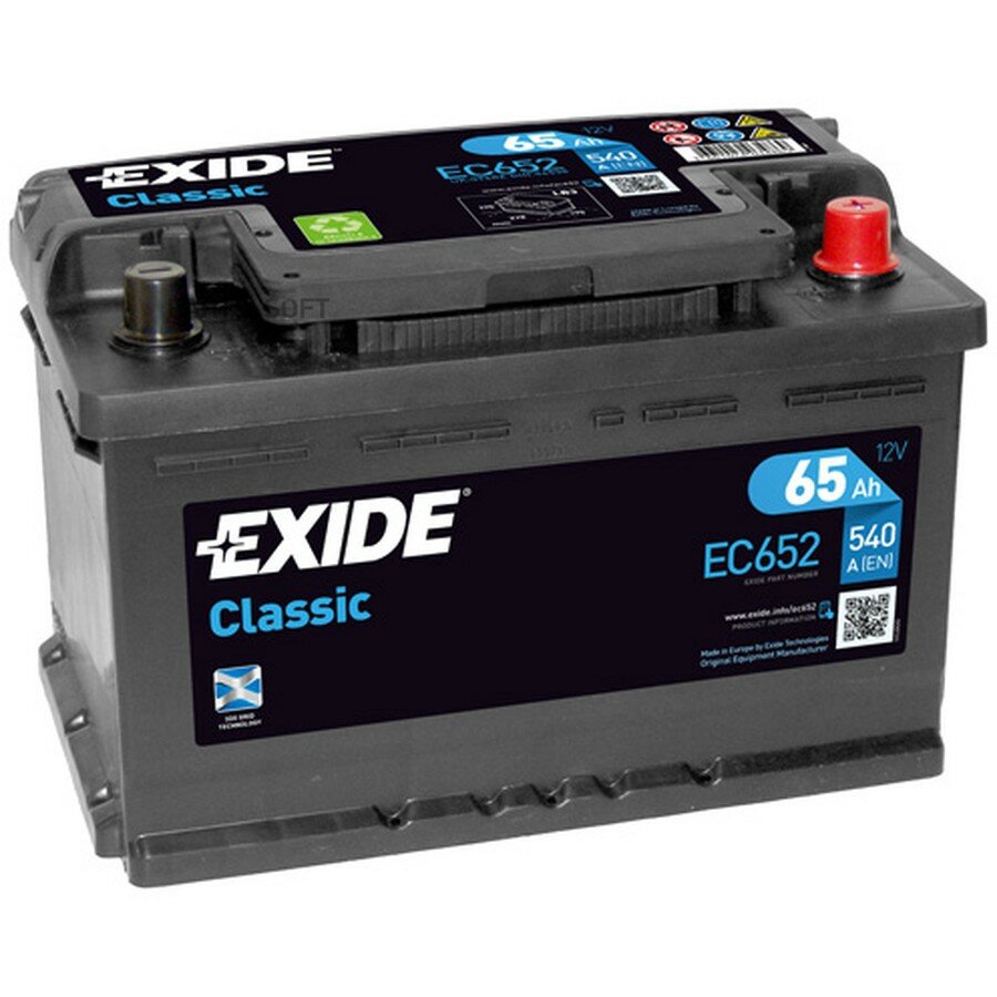 Аккумуляторная батарея от официального дистрибьютора, EXIDE, артикул EC652