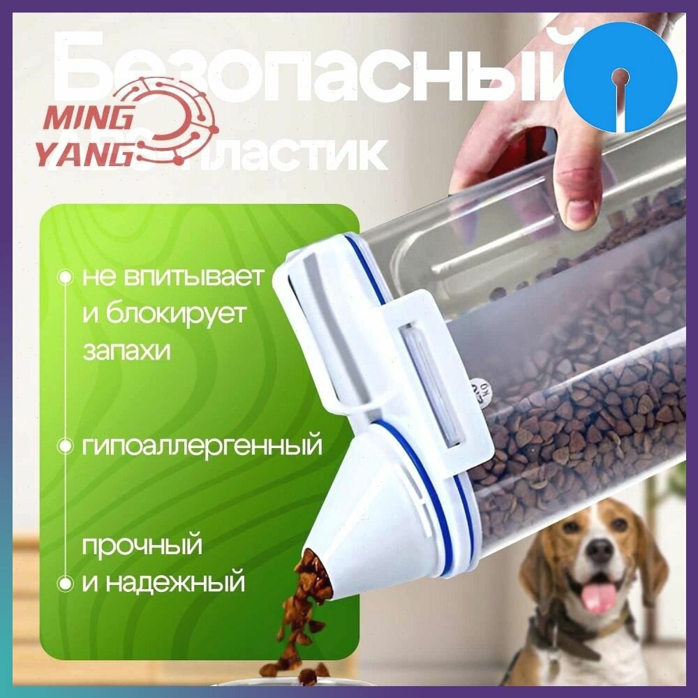 Контейнер для корма — фото 1