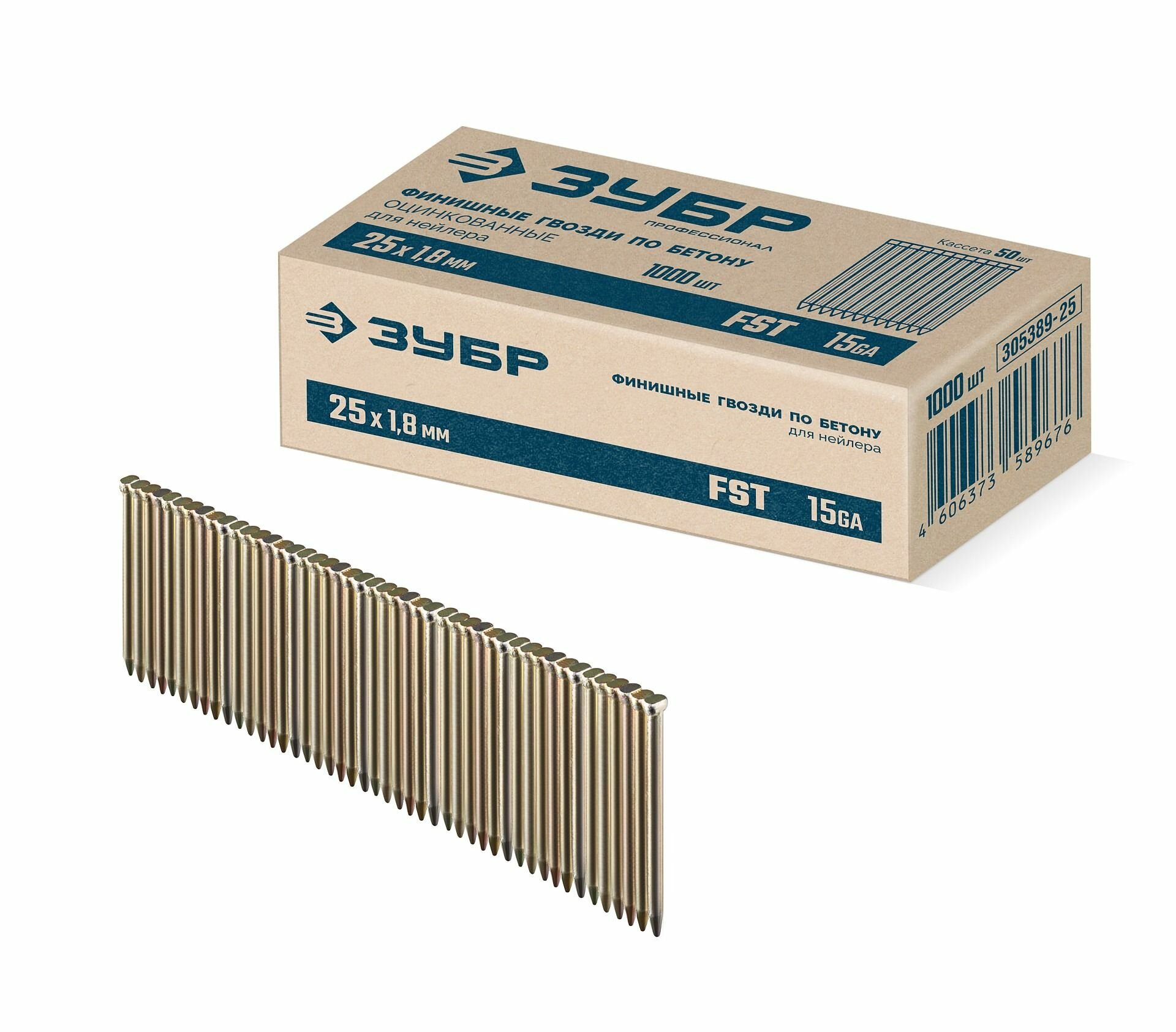 Гвозди по бетону финишные оцинкованные, калибр 15GA, ЗУБР FST 25 х 1.8 мм