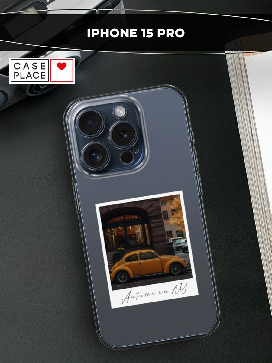 Чехол на Apple iPhone 15 Pro / Айфон 15 Про с принтом Осенний палароид