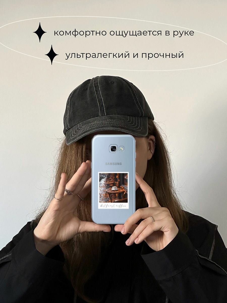 Чехол на Samsung Galaxy A5 2017 / Самсунг Галакси А5 2017 с принтом Осень и кофе — фото 1