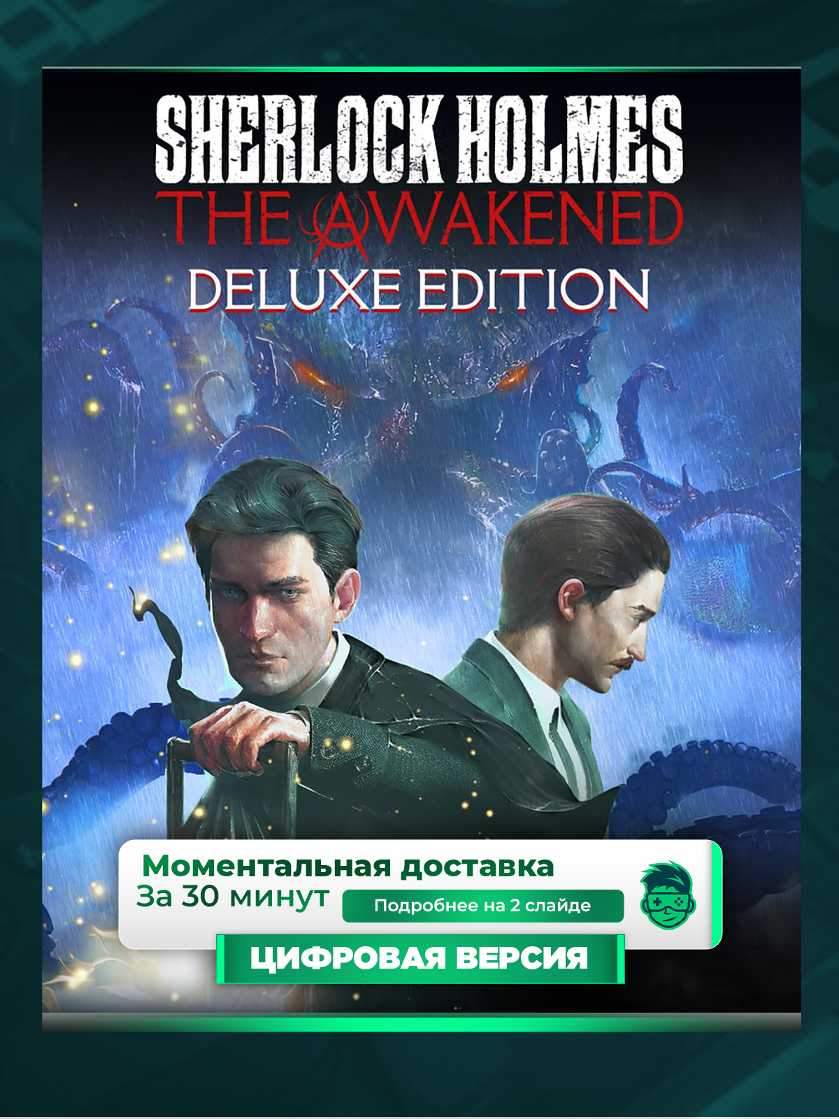 Sherlock Holmes The Awakened - DE на PS4 и PS5, цифровая версия