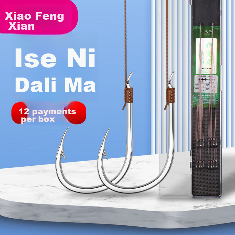 Xiaofengxianzi Line Double Hook Yiseni Fishing Hook Line, 12 Sets of PE Line, Strong Pulling Force, Wear-Resistant Fishing Hook Set