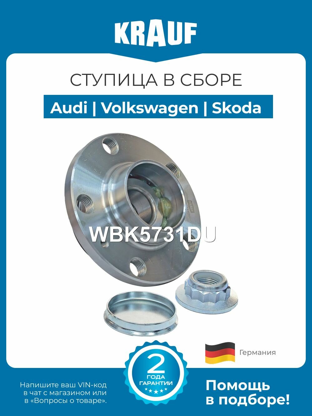 Ступица в сборе Audi A1, A2 (Ауди А1, А2) / Volkswagen Polo, Fox (Фольксваген Поло, Фокс) / Skoda Fabia (Шкода Фабиа), задняя